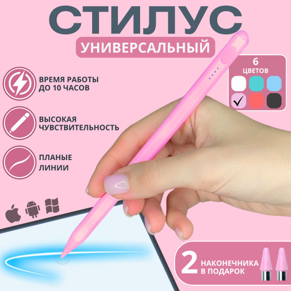 Стилус универсальный, стилус для телефона и планшета, ipad и android ...