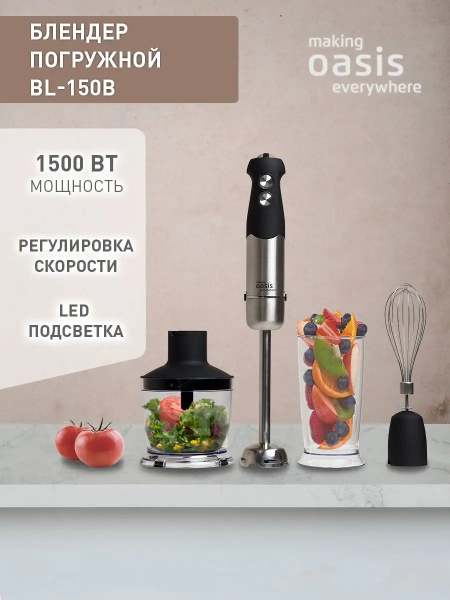 Блендер making Oasis everywhere sp394559 купить по низкой цене с доставкой в интернет-магазине ...