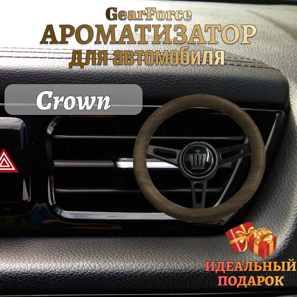 GearForce Ароматизатор автомобильный, Пионовидная роза и жасмин Crown, 20 мл - купить с ...