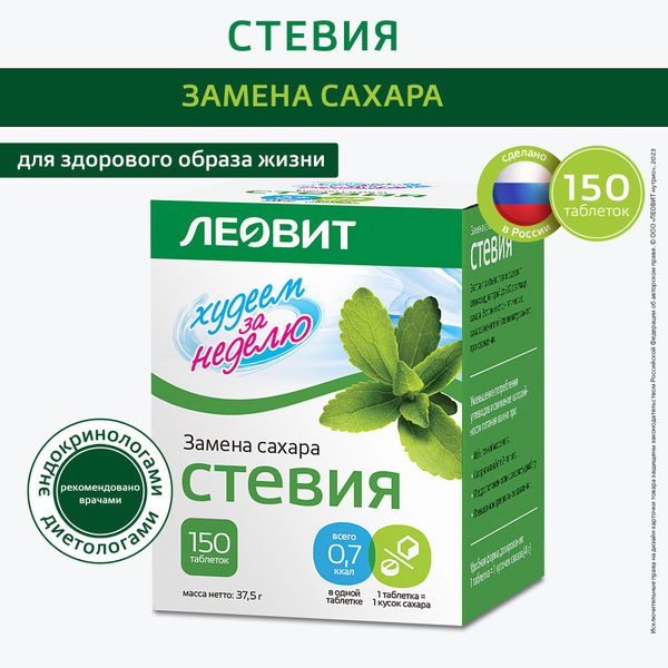 Стевия сахарозаменитель в таблетках Худеем за неделю ЛЕОВИТ натуральная ...