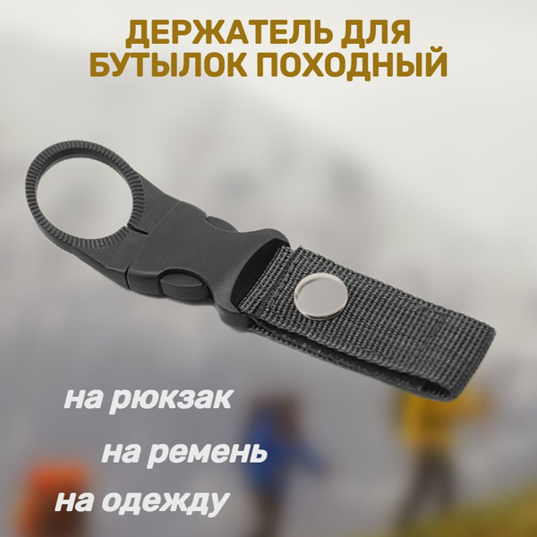 Кипер для бутылки MALPACA держатель для бутылок - купить по низким ...
