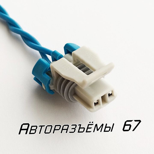 Разъем компрессора кондиционера Daewoo Gentra - арт. 12052644 - купить ...