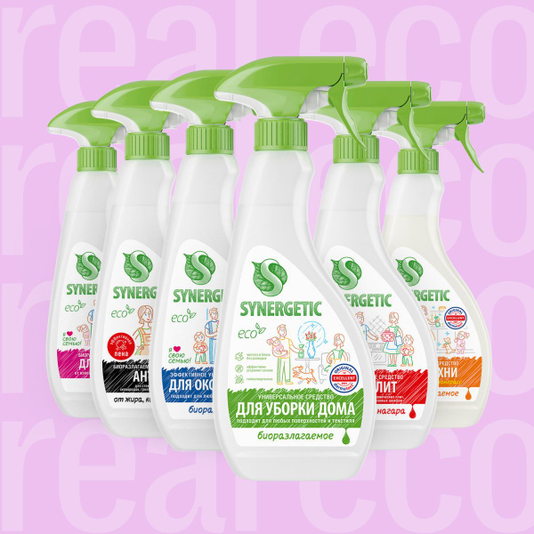 Набор средств для уборки SYNERGETIC "Чистота и блеск" большой комплект, экологичные чистящие ...