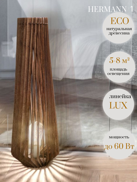 Лампа настольная деревянная WOOD & STYLES HERMANN 2 настольный ...