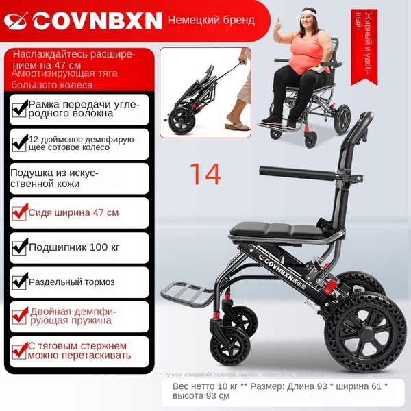 Складная инвалидная коляска + COVNBXN+ переносная тележка для ...