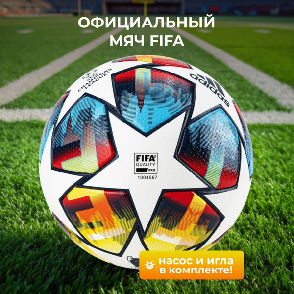 Футбольный мяч футбольные мячи Champions League UEFA, 5 размер, красный ...