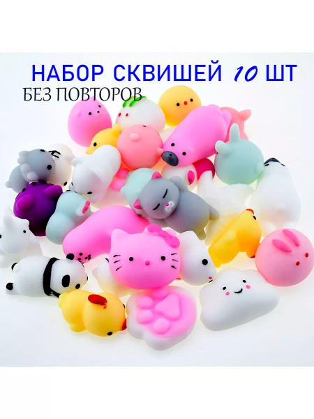 Набор игрушки антистресс сквиши Мялка Жмякалка - купить с доставкой по ...