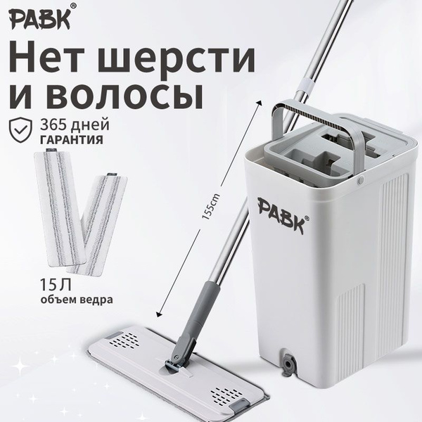 Характеристики Швабра с отжимом и ведром, швабра для мытья полов ...