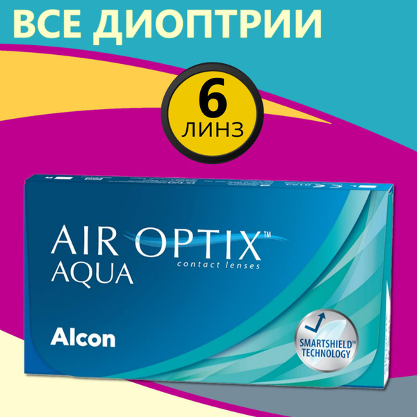 Контактные линзы для глаз Alcon Air Optix Aqua / Alcon ежемесячные ...