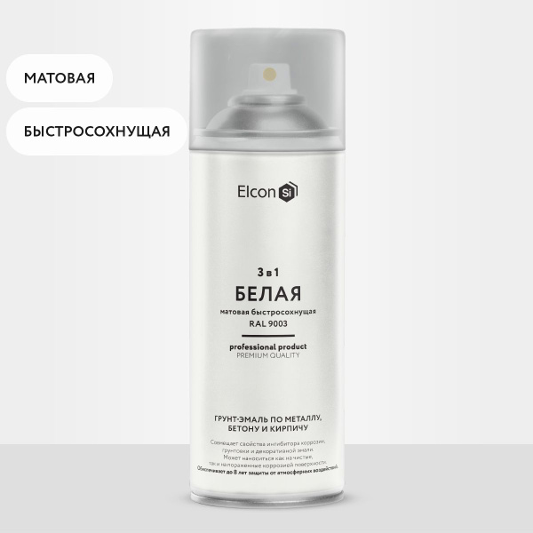 Аэрозольная краска в баллончике Elcon грунт-эмаль 3 в 1 по ржавчине для металла, быстросохнущая ...