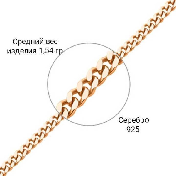 Цепочка серебряная, женская, 925 пробы, покрытая золотом 585, с ...