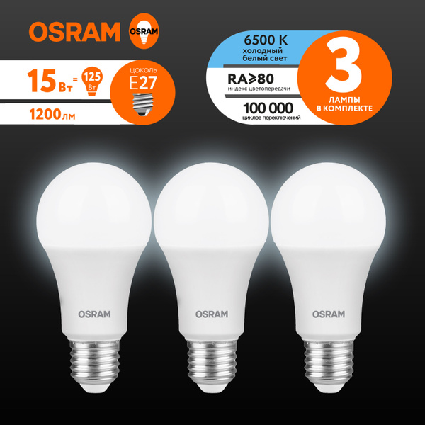 LV CLA 125 15SW/865 (125W) 220 240V FR E27 1200lm 180гр 25000h традиц. форма OSRAM LED лампа ...