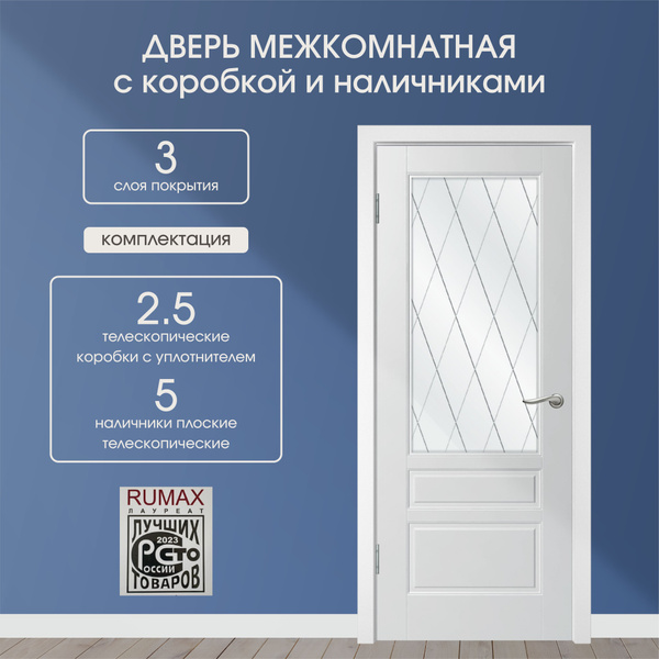 Дверь межкомнатная комплект с коробкой и наличниками. Дверь Rumax белая ...