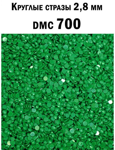 Стразы круглые для алмазной вышивки 2.8 мм. Упаковка 10 гр. DMC-700 ...