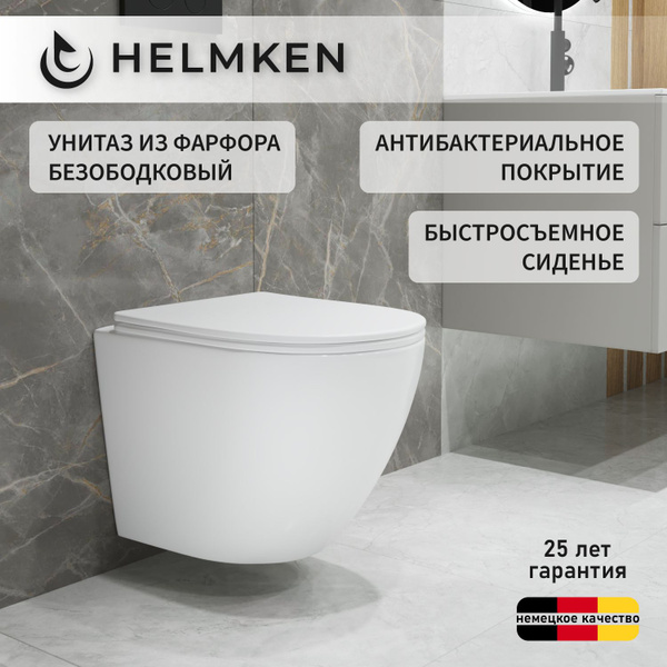 Подвесной унитаз Helmken, направление выпуска: Горизонтальное (в стену), WLTWSSRnu000010 ...