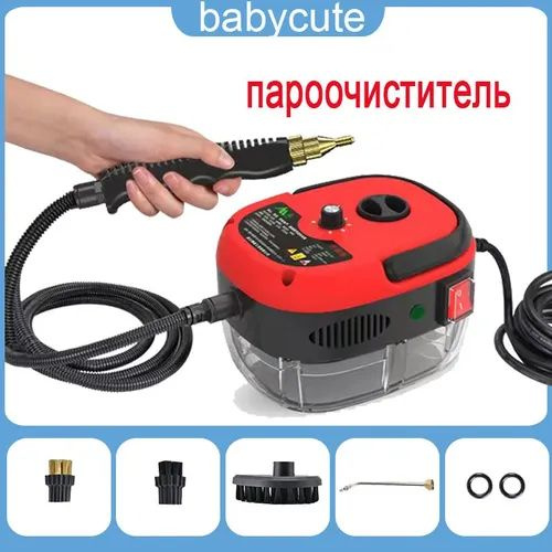 Профессиональный пароочиститель k370, красный, 2500 Вт купить по низкой ...