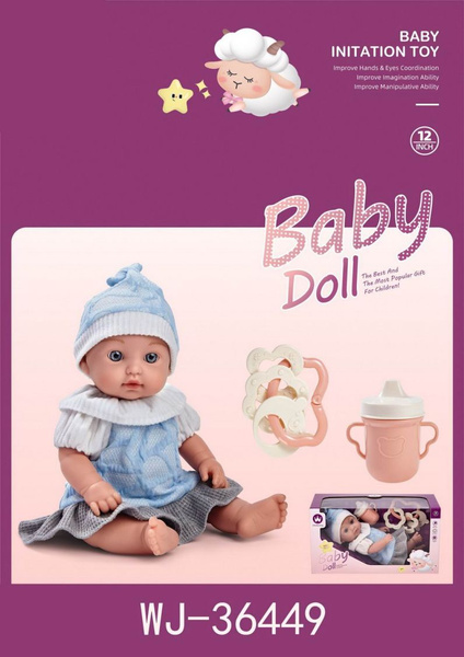 Пупс Junfa 30 см в платье и шапочке, с поильником и игрушкой - купить с доставкой по выгодным ...