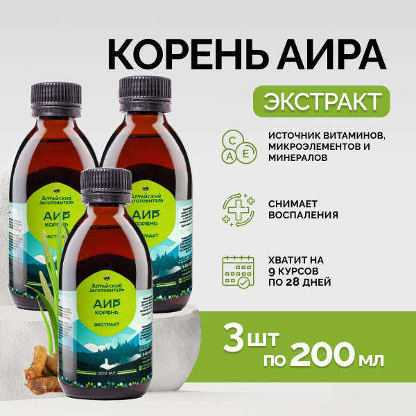 Настойка аира, 600 мл, экстракт тонизирующий, вяжущий ...
