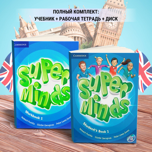 Super Minds 1. ПОЛНЫЙ КОМПЛЕКТ: Student's Book (учебник) + Workbook ...