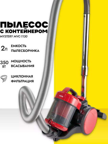 Бытовой пылесос Mystery mk88018912 - купить по низким ценам в интернет ...