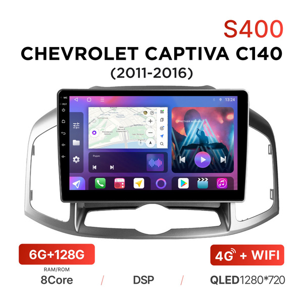 Магнитола FarCar S400 (XL109M) 6/128 Гб для Chevrolet Captiva I C140 ...