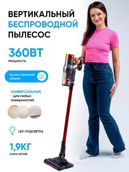 Пылесос вертикальный для дома JENXY M1 - купить с доставкой по выгодным ценам в интернет ...