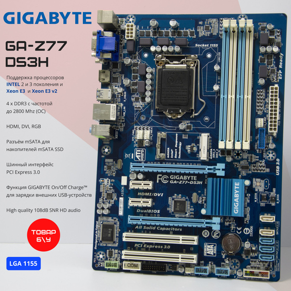 Gigabyte Материнская плата GA-Z77-DS3H LGA1155 DDR3 ATX купить на OZON ...
