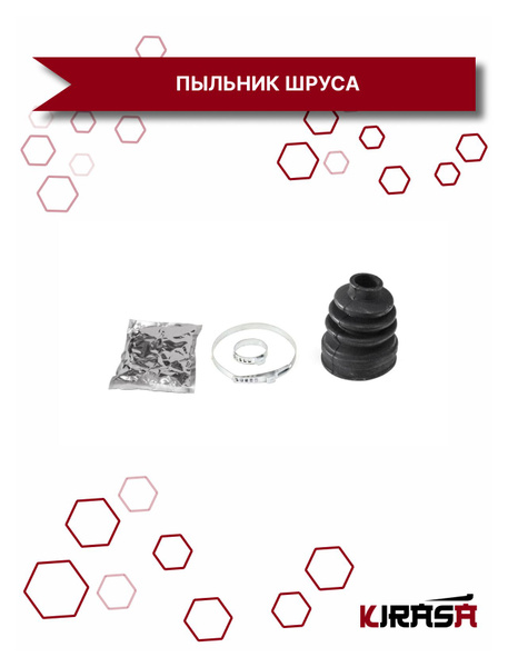 ПЫЛЬНИК ШРУСА НАРУЖНЕГО ОРИГИНАЛ LIFAN X50 / Лифан Икс50 SA22004 ...