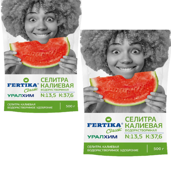 Удобрение ФЕРТИКА Селитра Калиевая 1 кг ( 2 пакета по 500 гр ) весна ...
