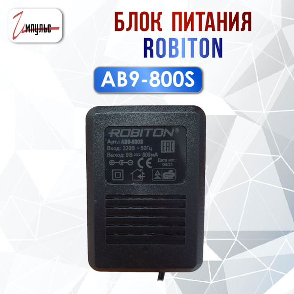 Блок питания/Адаптер ROBITON AB9-800S, (-), штекер: 5,5х2,1 - купить с доставкой по выгодным ...