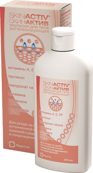 Skin-Aktiv / Скин-Актив Эмульсия для лица и тела, для проблемной и ...