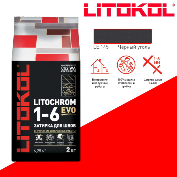 Затирка LITOKOL 2000 г - купить в интернет-магазине OZON с доставкой по ...