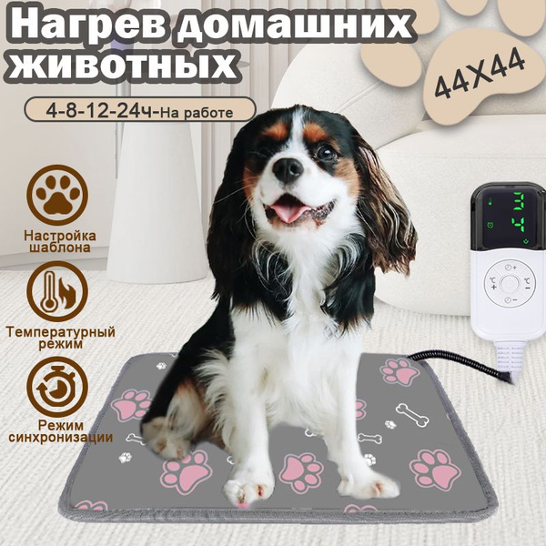 лежанка для кошек собак, грелка электрическая, коврик с подогревом для ...