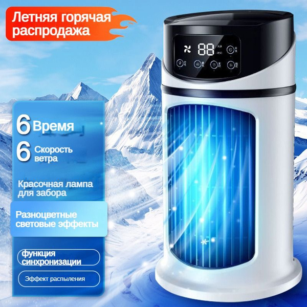 Lead the trend.Мини малый кондиционер охлаждения увлажнения три-в-одном ...