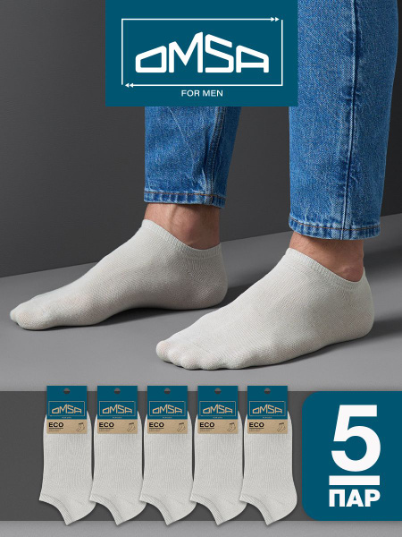 Носки Мужской Omsa, размер 45, 47 Хлопок, Полиамид Фитнес Лето светло-серый Повседневный ...