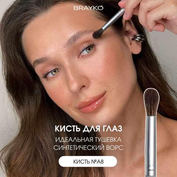 Вопросы и ответы о Кисть для растушевки теней и консилера крупный бочонок для макияжа глаз ...