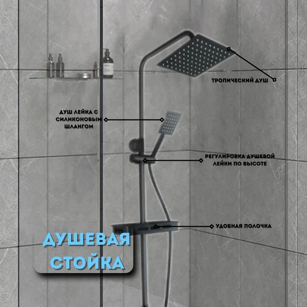 Тропический душ ЧЕРНЫЙ БЕЗ СМЕСИТЕЛЯ - купить с доставкой по выгодным ...