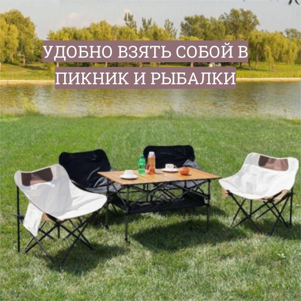 кресло складное туристическое - купить с доставкой по выгодным ценам в ...