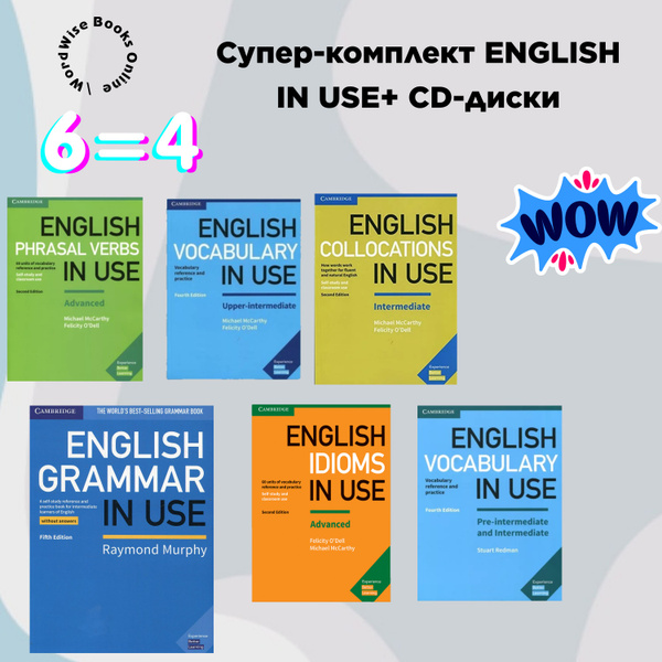СУПЕР-КОМПЛЕКТ ENGLISH IN USE - 7 КНИГ - ENGLISH GRAMMAR IN USE MURPHY ...