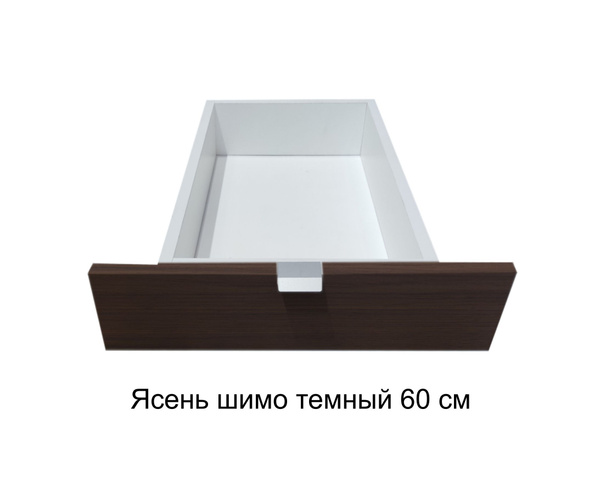 Выкатной ящик для цоколя кухни 60 Ясень шимо темный - купить с ...