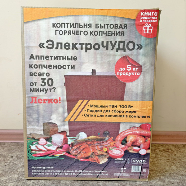 Электрокоптильня УЗБИ 70094 - купить по доступным ценам в интернет ...