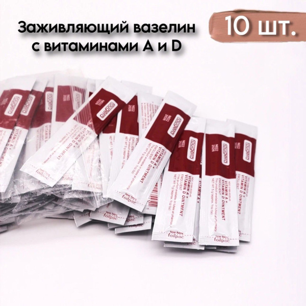 Заживляющий вазелин (крем) для тату и перманентного макияжа (10 шт/уп ...