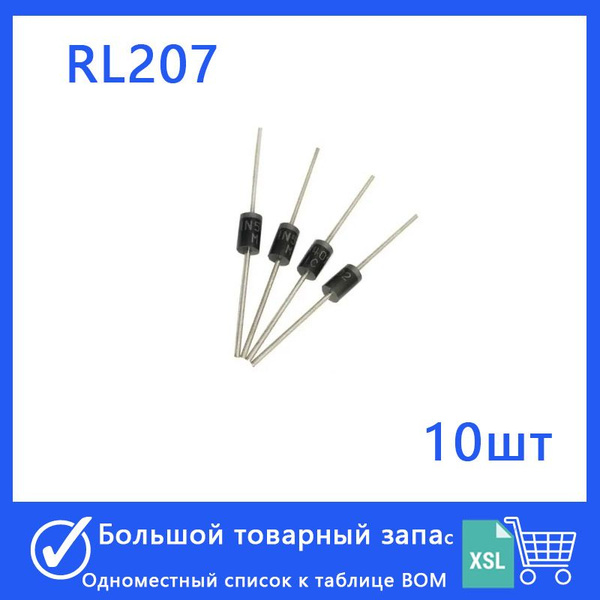 Диод RL207 10шт - купить с доставкой по выгодным ценам в интернет ...