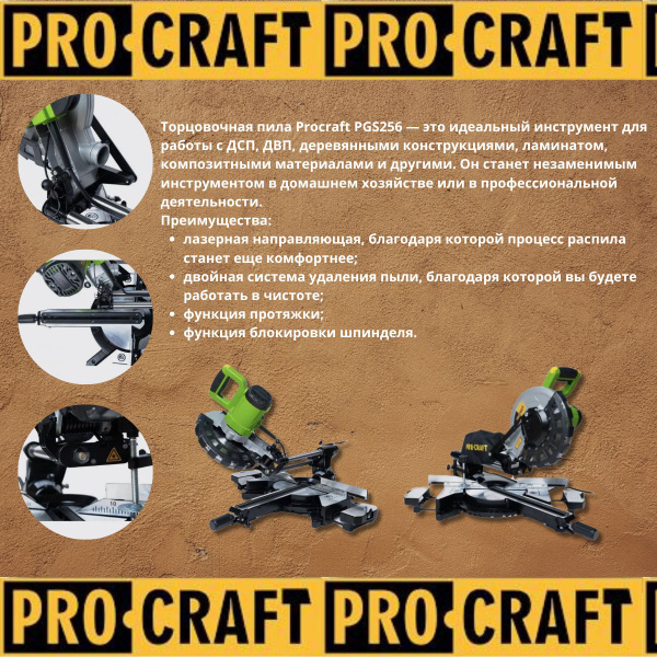 Торцовочная пила настольная ProСraft PGS-256, лазер, круг 255мм, пропил 90мм, 2000Вт, 4500об/мин ...