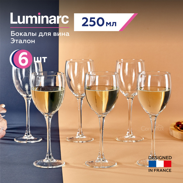 Набор бокалов Luminarc для красного вина, для белого вина, 250 мл ...