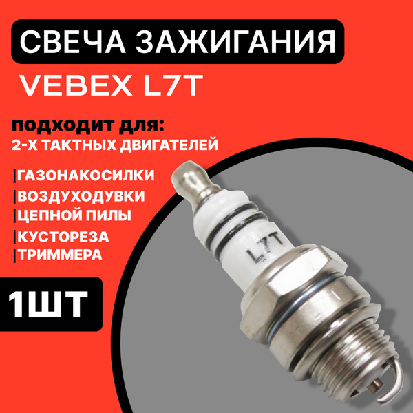 Свеча зажигания Свеча зажигания VEBEX L7T 1шт - купить по выгодным ...