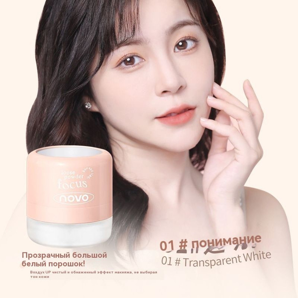 NOVO Пудра - купить с доставкой по выгодным ценам в интернет-магазине OZON (1589108019)