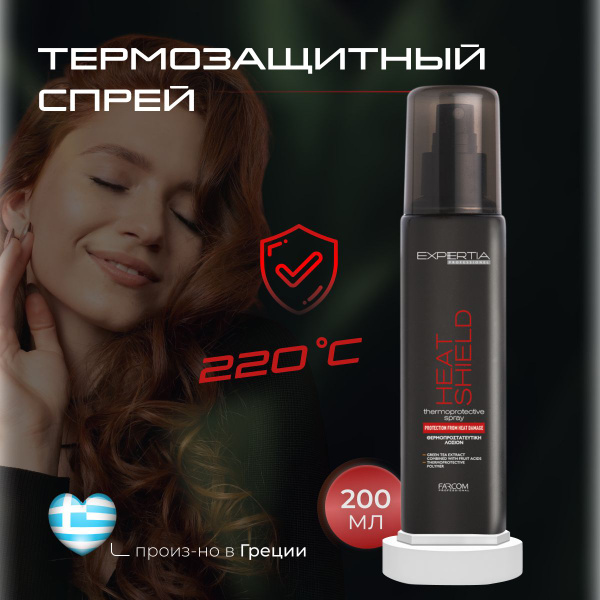 Farcom EXPERTIA PROFESSIONEL HEAT SHIELD термозащитный спрей для волос ...