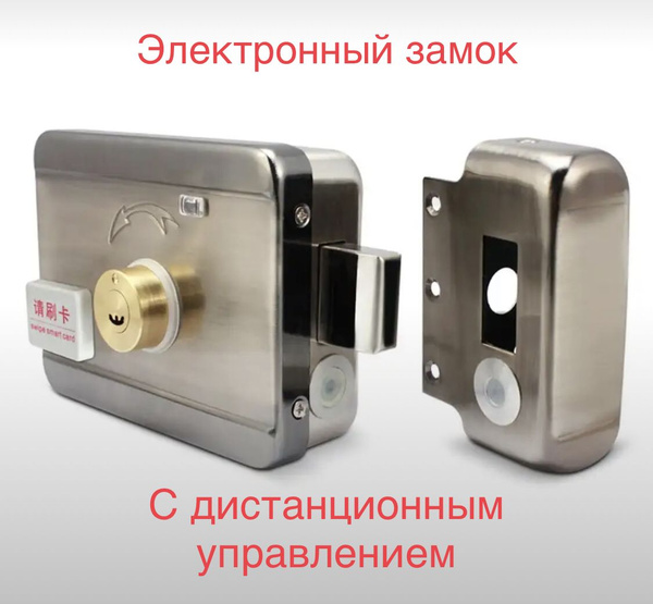 Электронный RFID замок Магнитная индукционная , с дистанционным ...