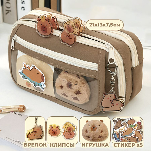 Школьный пенал для детей и подростков Капибара Wonder me gift ...